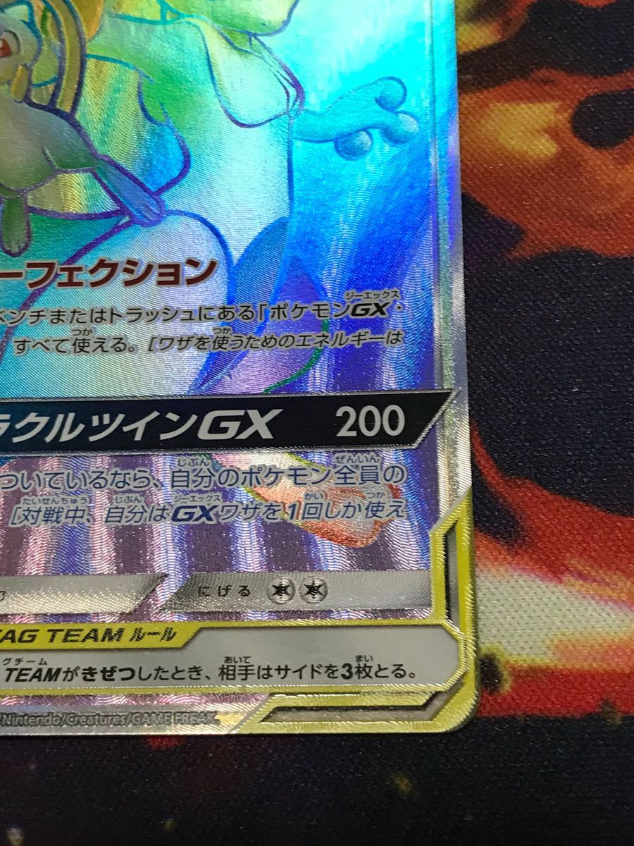 ポケモンカード ミュウツー&ミュウGX HR|Yahoo!フリマ(旧 ポケモンカード ミュウツー&ミュウGX HR|Yahoo!フリマ(旧