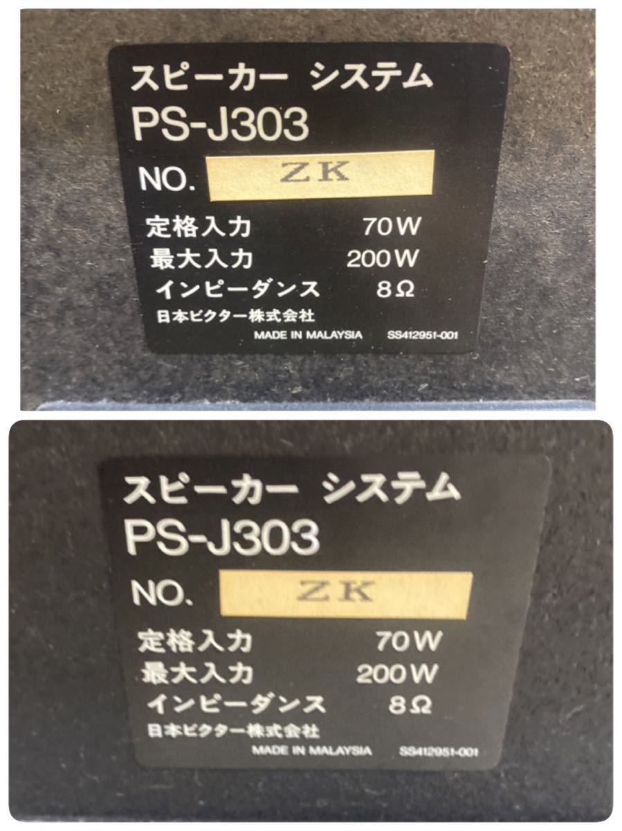 Yahoo!オークション - VICTOR PS-J303 スピーカー システム LR セット...