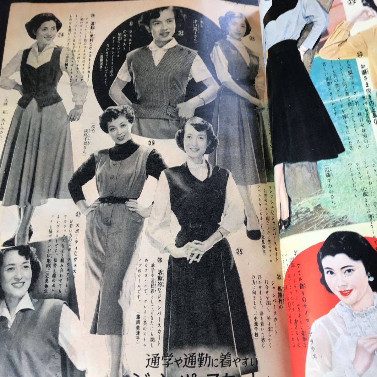 代購代標第一品牌-樂淘letao- 主婦と生活 5月号附録 付録 昭和28年5月1日 1953年 若尾文子 関千恵子 津山路子 初夏の最新流行デザイン ブラウスとスカート三百種