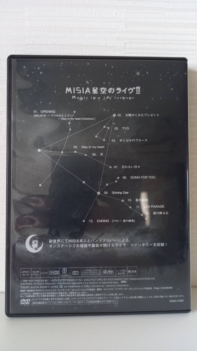 MISIA】DVD; MISIA 星空のライブ STAR PACKAGE~Ⅱ&Ⅲ MISIA】DVD; MISIA 星空のライブ STAR PACKAGE~Ⅱ&Ⅲ