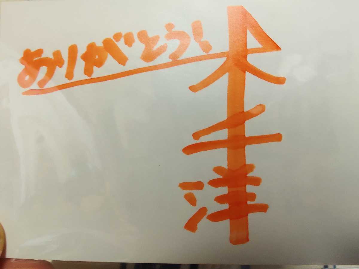 Yahoo!オークション - 一木千洋 直筆サイン入りポストカード Trefle