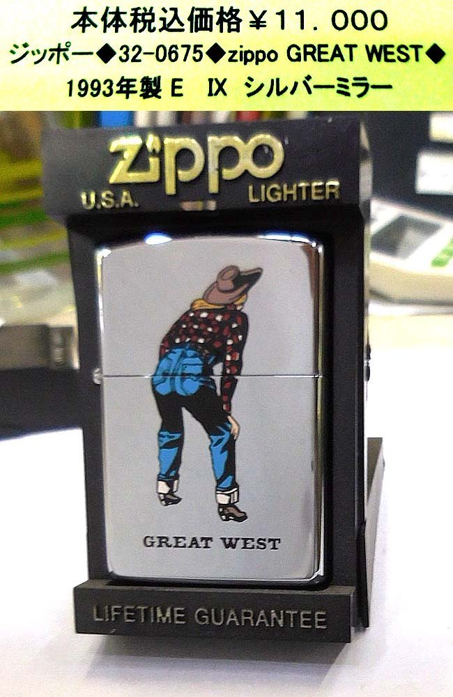Yahoo!オークション - ジッポー 32-0675 zippo GREAT WEST