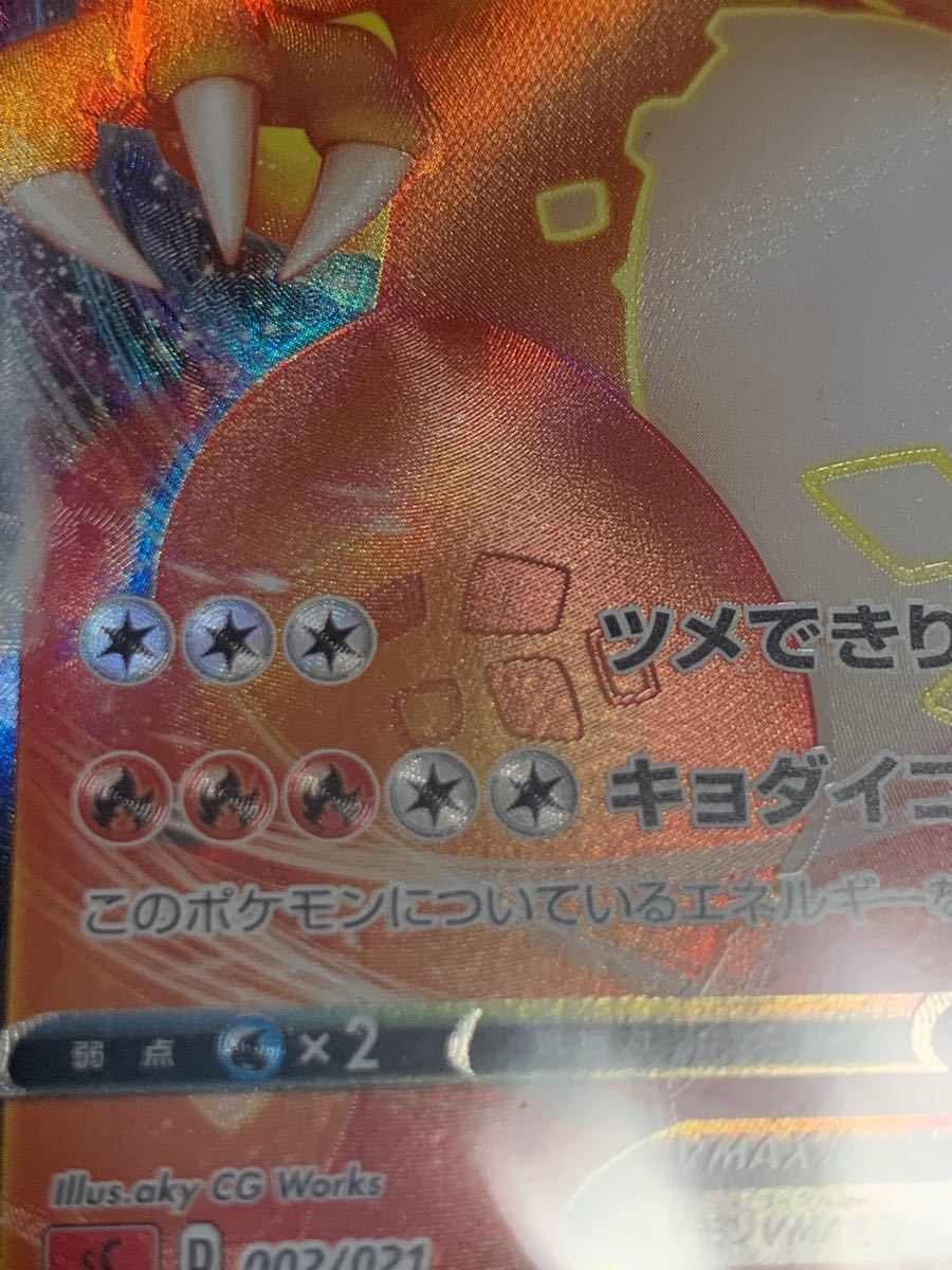 ポケモンカード リザードンvmax 渦巻き sr加工 初版|Yahoo ポケモンカード リザードンvmax 渦巻き sr加工 初版|Yahoo