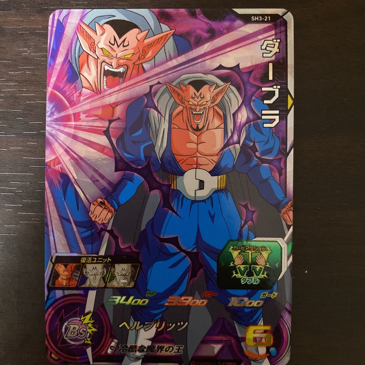 Yahoo!オークション - SH3弾スーパーレア/ ダーブラ(通常)/ SH3-21/ 技...