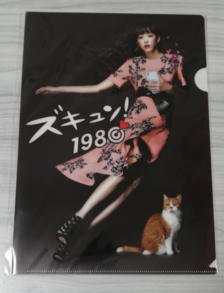 Yahoo!オークション - 未使用 桐谷美玲 A4 クリアファイル ヤフーモバ...