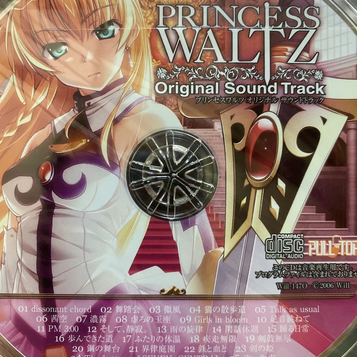 Yahoo!オークション - princess waltz サントラCD
