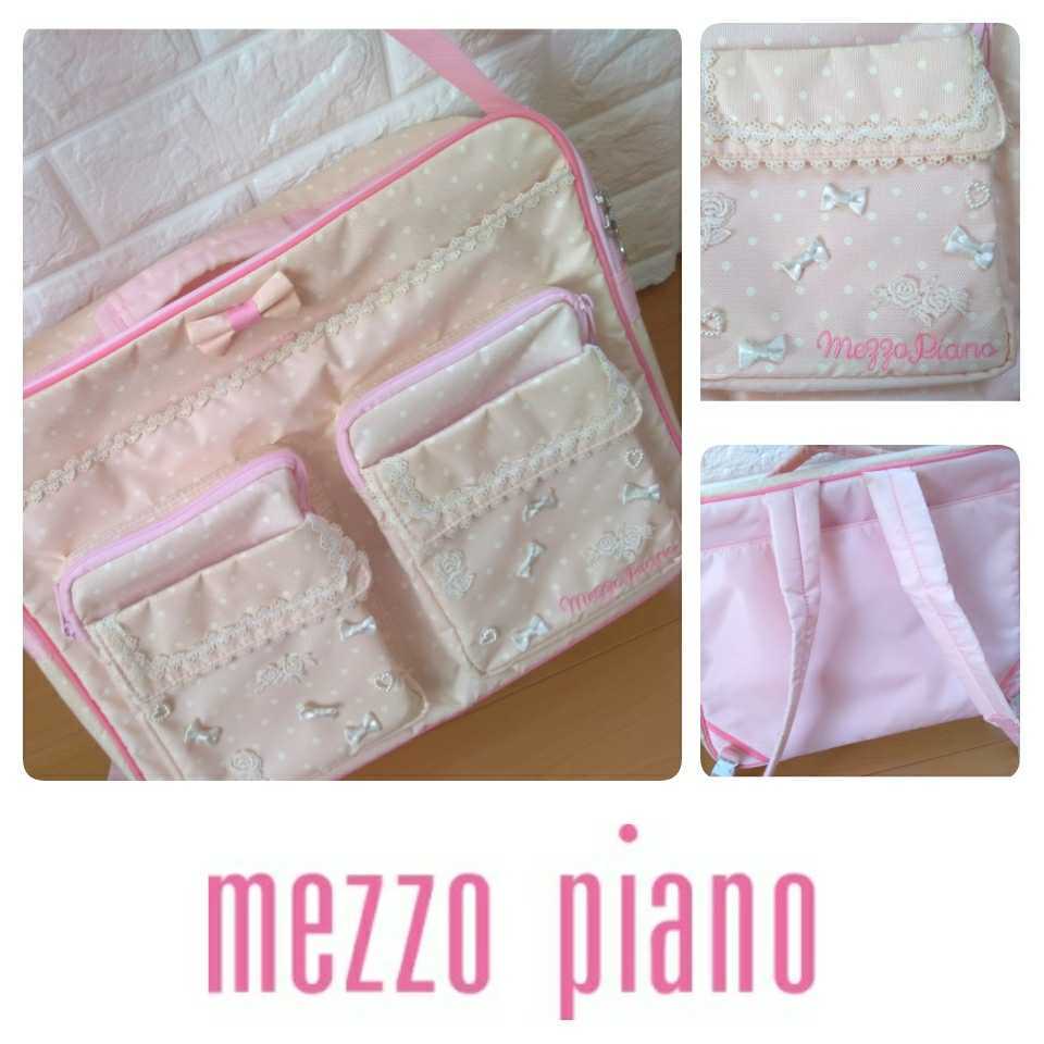 美品】 mezzo piano 撥水加工付き2wayバッグ/横型リュック/斜め 美品】 mezzo piano 撥水加工付き2wayバッグ/横型リュック/斜め