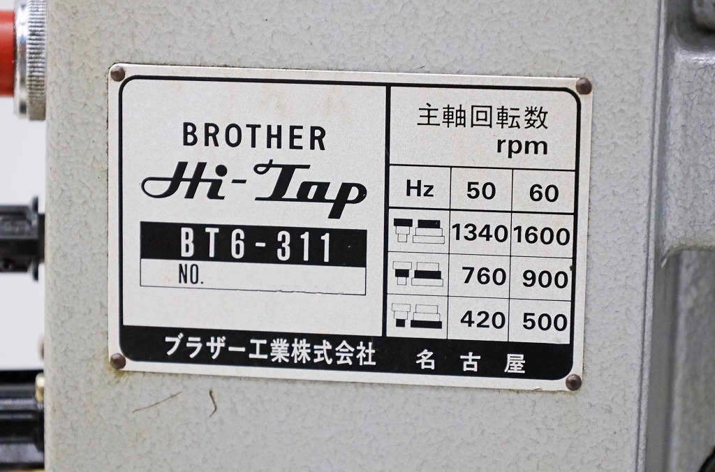 1279C21 BROTHER ブラザー タッピングボール盤 BT6-311 Hi-Tap 200V 穴あけ加工(ボール盤)｜売買されたオークション情報、yahooの商品情報をアーカイブ公開 ...