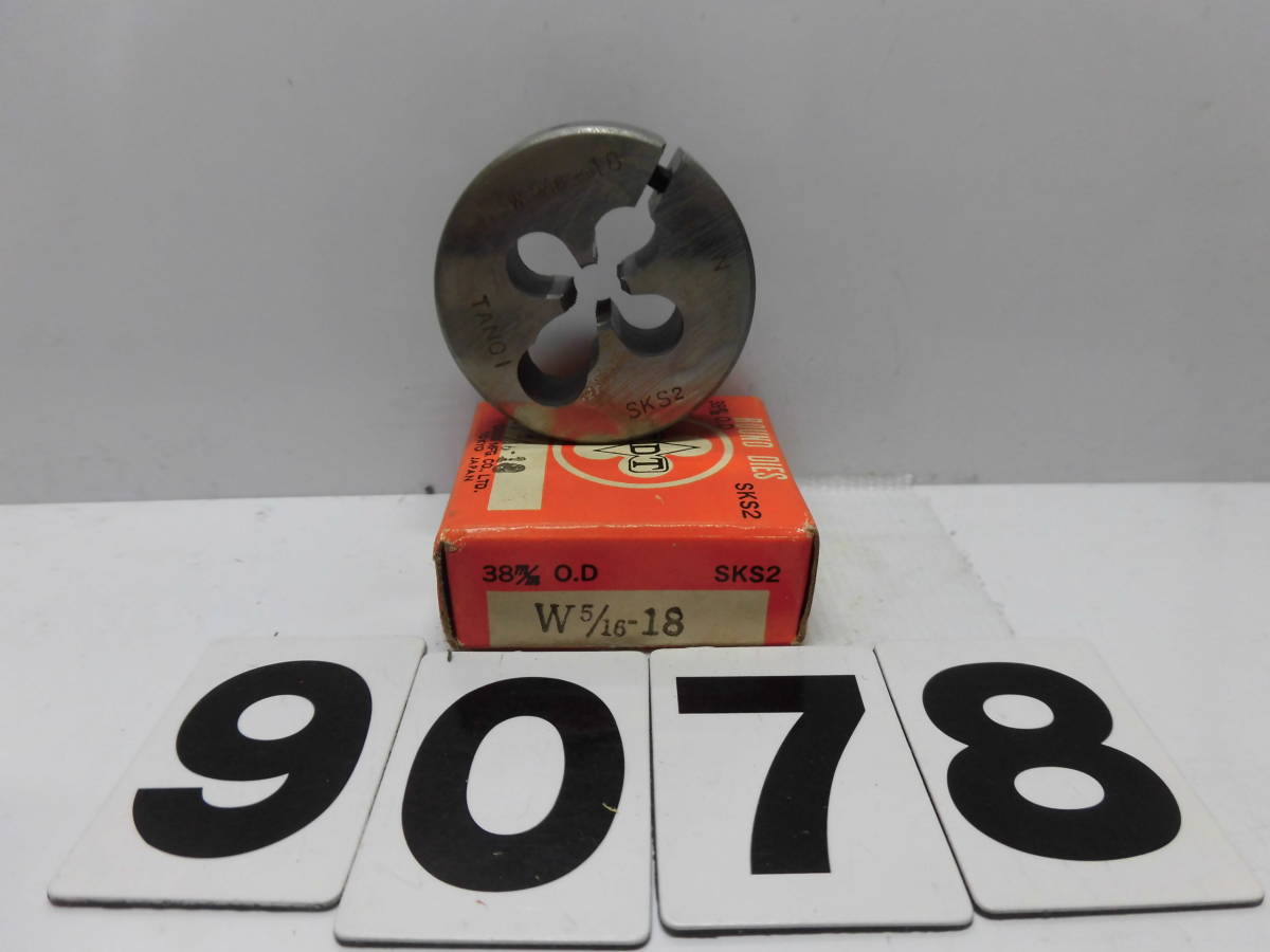 Yahoo!オークション - 9078 Φ38 W5/16-18 TANOI タノイ ダイス ラウン...