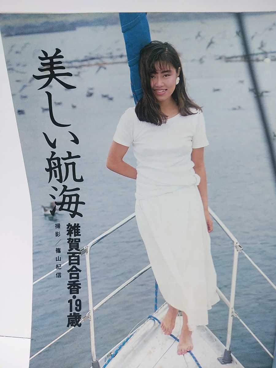 Yahooオークション Goro ゴロー 昭和62年1987年7月23日no15 菊池桃