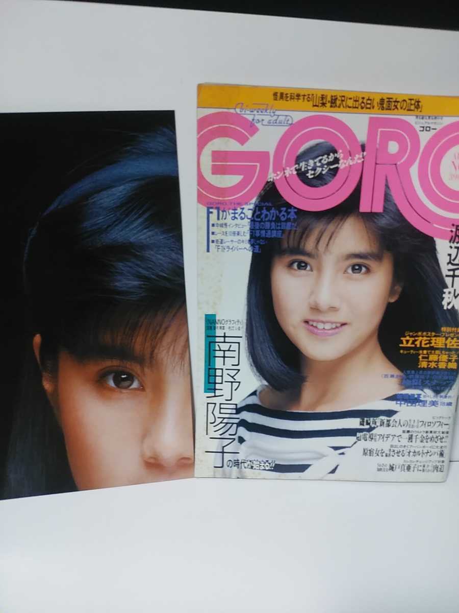 Yahooオークション Goro ゴロー 昭和62年1987年8月27日no17 立花理