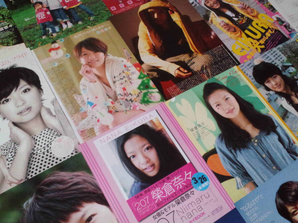 Yahoo!オークション - 【同梱可】 榮倉奈々 切り抜き（33枚）jy1