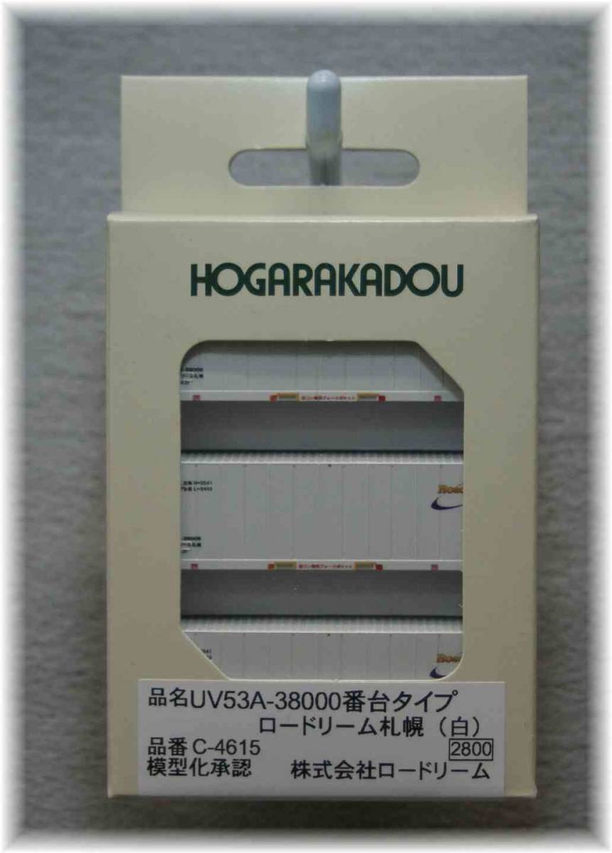 Yahoo!オークション - C-4615 朗堂 UV53A-38000番台タイプ ロードリ...