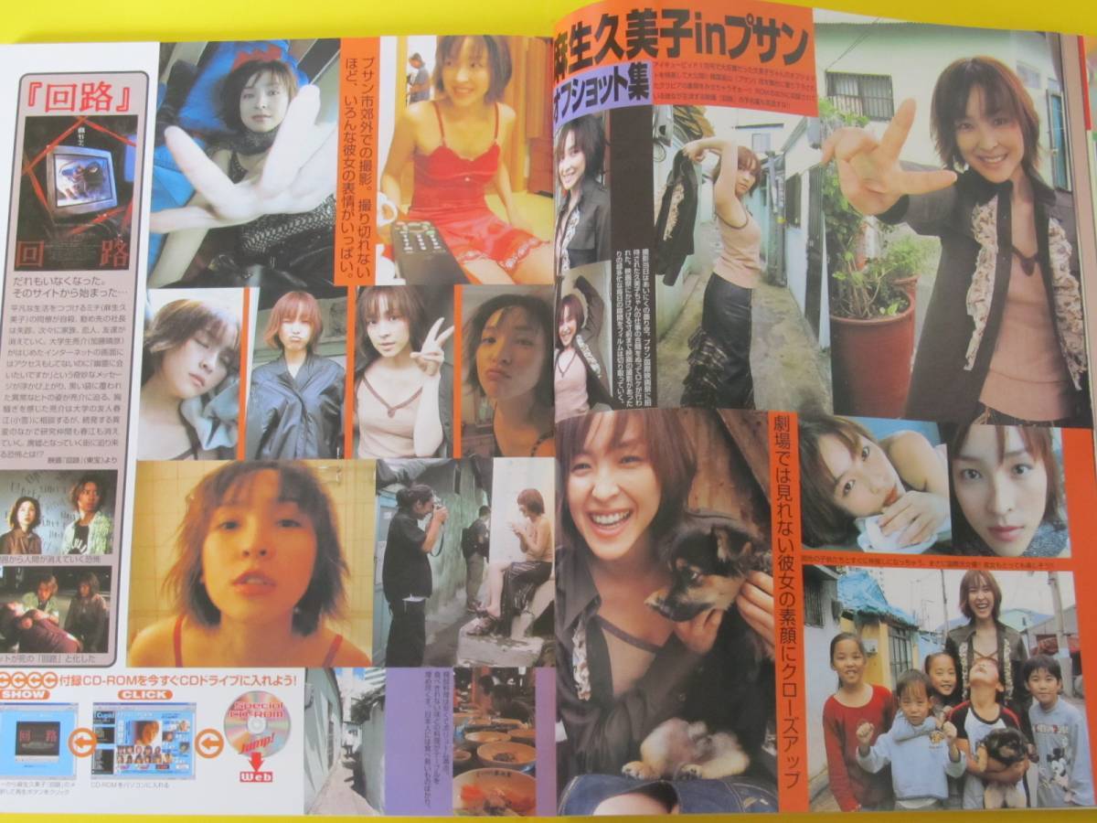 代購代標第一品牌-樂淘letao-4p 切り抜き ´ ` 麻生久美子 グラビアandオフショット Noid0f13