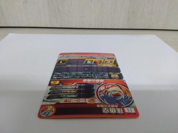 Yahoo!オークション - 孫悟空 BM9-SEC2