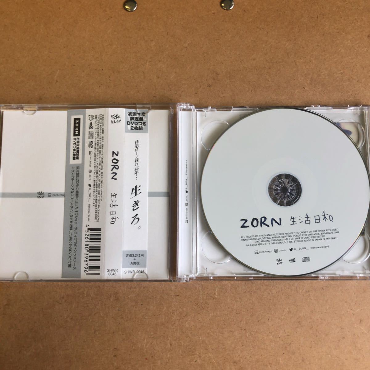 ZORN 生活日和 初回限定盤CD＋DVD 帯付 アルバム 220(ラップ、ヒップホップ)｜売買されたオークション情報、yahooの商品情報をアーカイブ公開 - オークファン（aucfan.com）