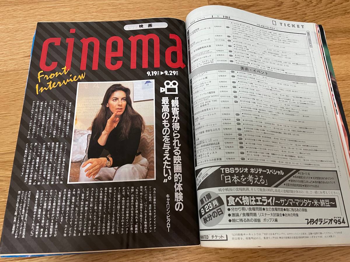 Weekly ぴあ 1991年 9 26 No 425 表紙:和久井映見 映画『息子』 東京国際映画祭-日本代購代bid第一推介「funbid」