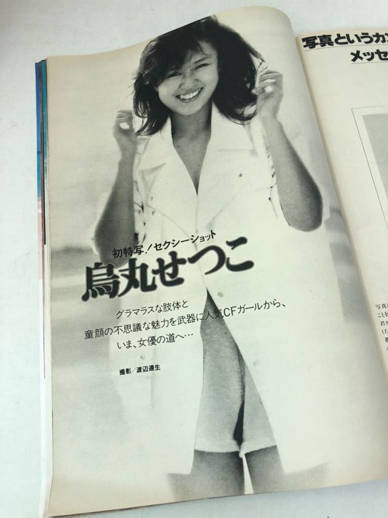 Yahoo!オークション - 210731 Q05 雑誌 GORO/ゴロー 昭和55年発行 9.25...