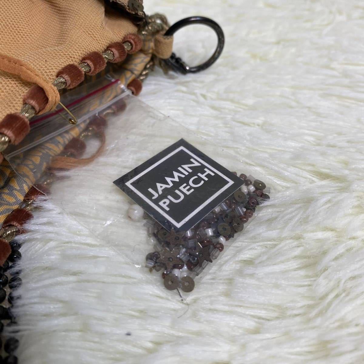 Yahoo!オークション - R92 JAMIN PUECH ジャマンピュエッシュ チェーン...