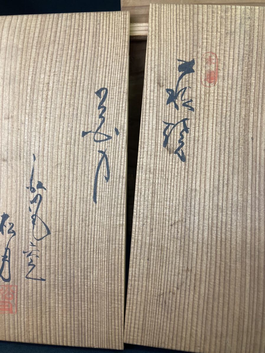 A1517 萩焼 花瓶 江風庵 玉村松月 本窯元 共箱 アンティーク 花器 花入れ 壷 壺(花器、壷)｜売買されたオークション情報、yahooの商品情報をアーカイブ公開 - オークファン ...