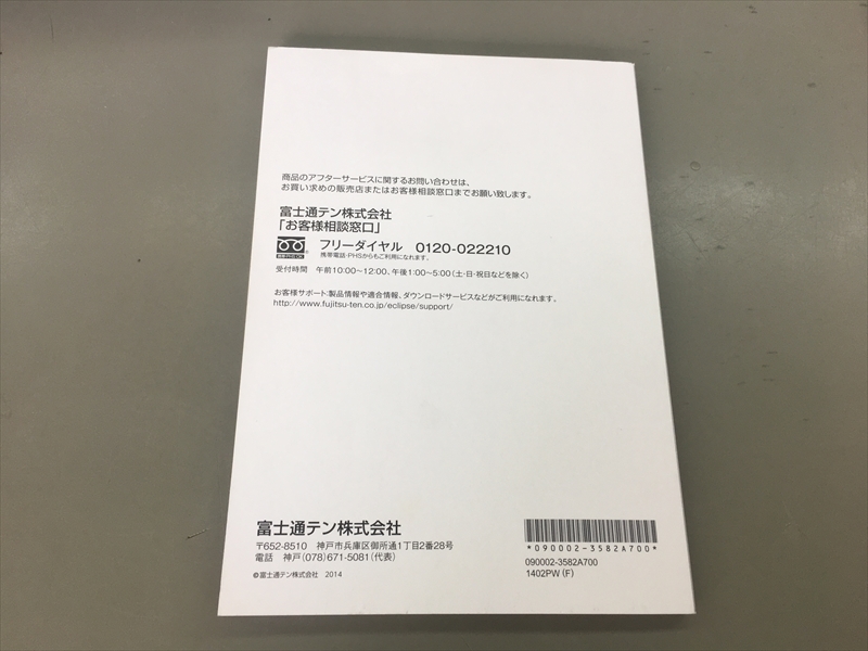 Yahoo!オークション - イクリプス メモリーナビ AVN133M/AVN133MW/AVN1...