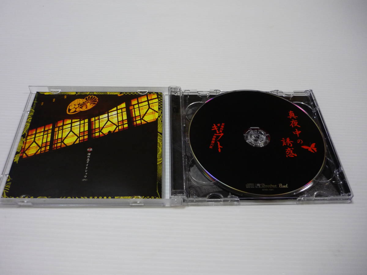 CD+DVD ギフト 真夜中の誘惑 / 哀愁的黄昏歌謡六区|Yahoo CD+DVD ギフト 真夜中の誘惑 / 哀愁的黄昏歌謡六区|Yahoo