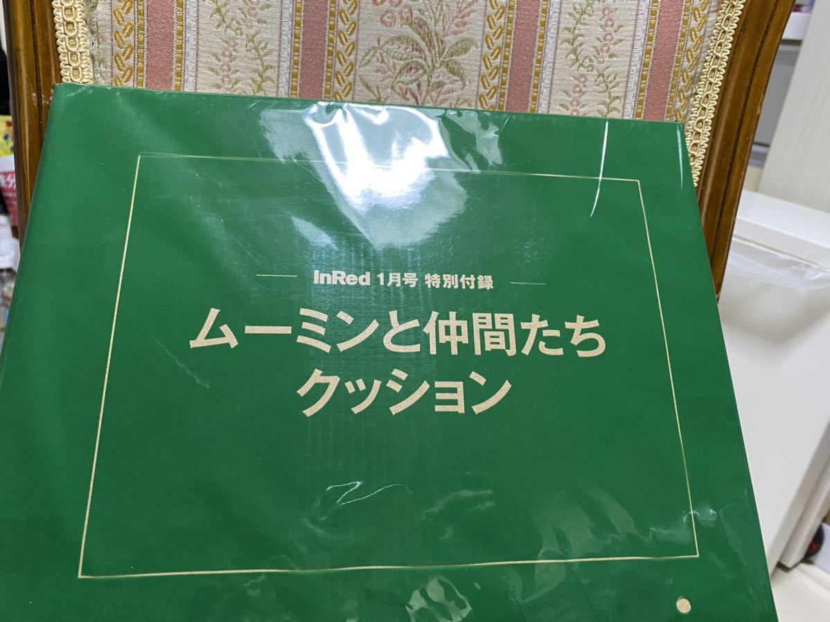 Yahoo!オークション - InRed付録 ムーミンと仲間たちクッション