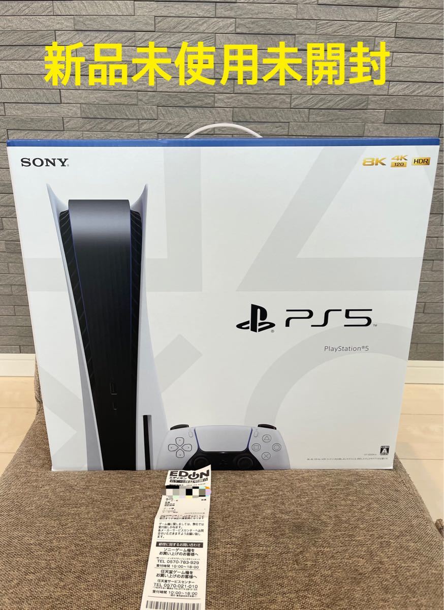 33%割引【良好品】 値下げで出品‼︎ps5 Playstation5 本体 Cfi 1000a01 家庭用ゲーム本体 テレビゲーム Ota