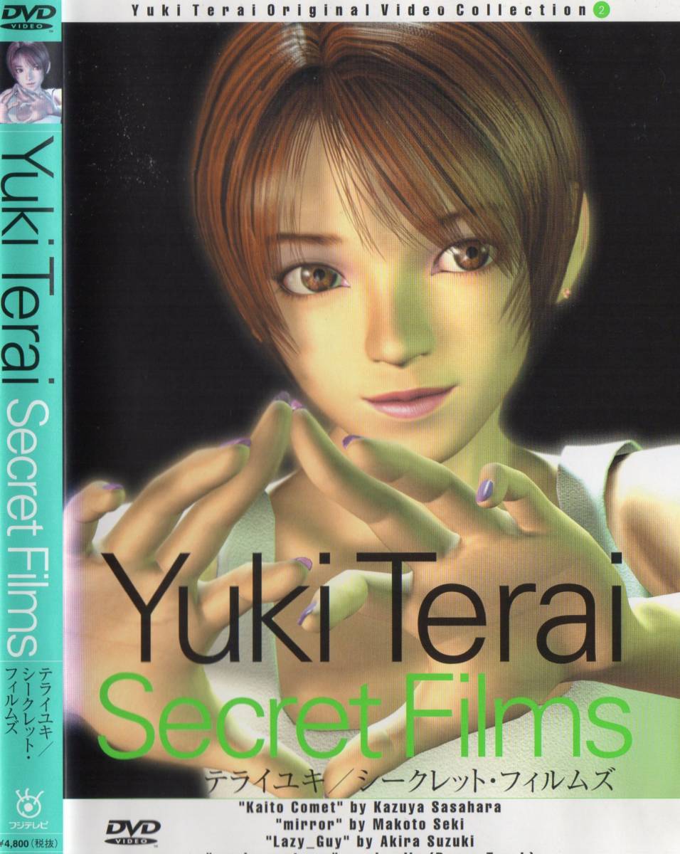 Yahoo!オークション - DVD バーチャルアイドル Yuki Terai / テライユ...