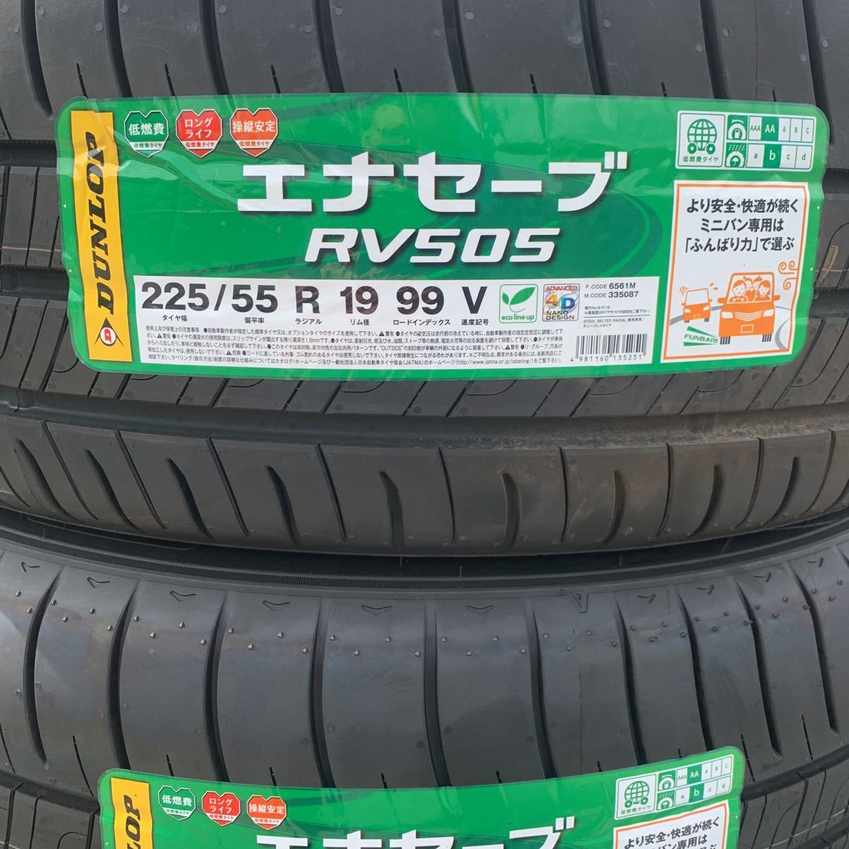 Yahoo!オークション - 2021年製 新品 ダンロップ ENASAVE RV505 225/55...