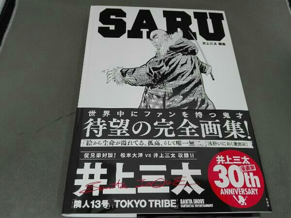 Yahoo!オークション - SARU 井上三太画集 井上三太