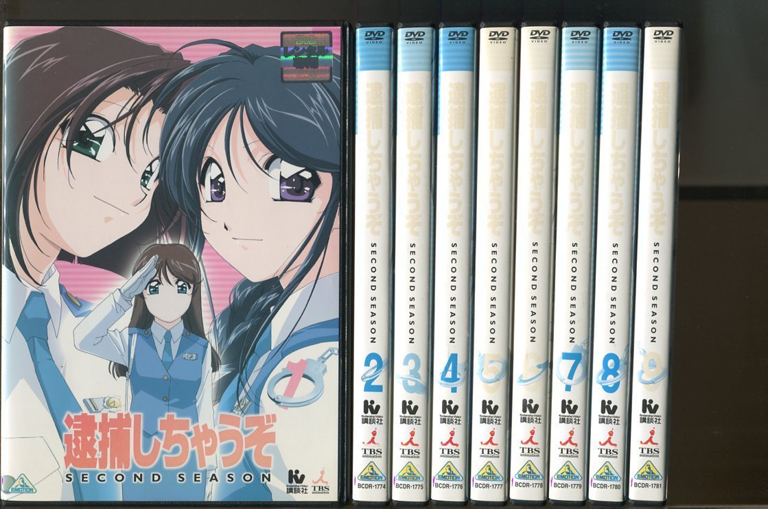 Yahoo!オークション - a0480 「逮捕しちゃうぞ SECOND SEASON」全9巻セ...