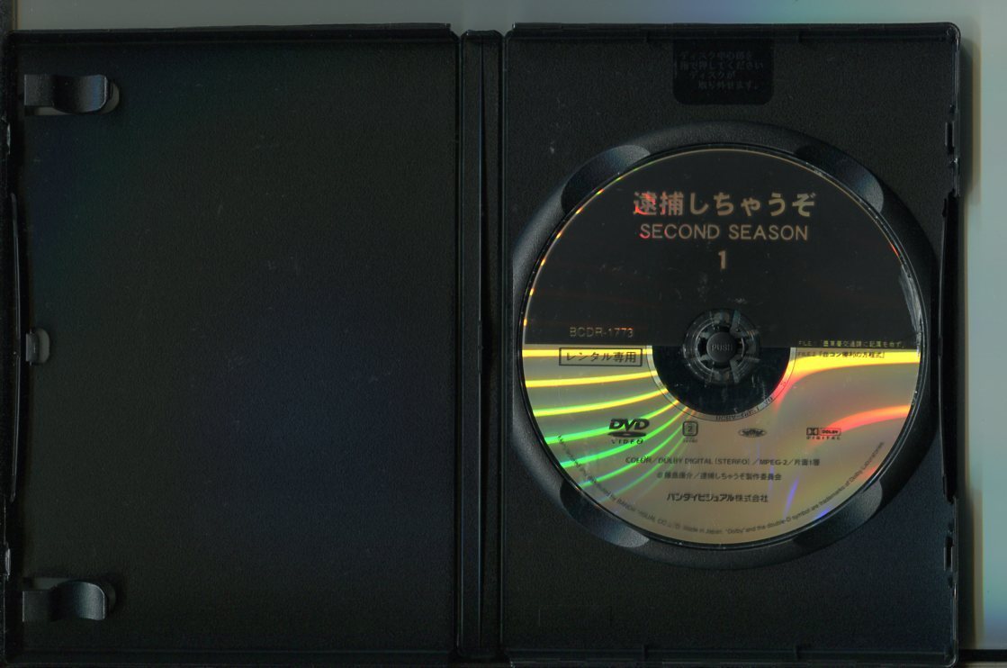 Yahoo!オークション - a0480 「逮捕しちゃうぞ SECOND SEASON」全9巻セ...