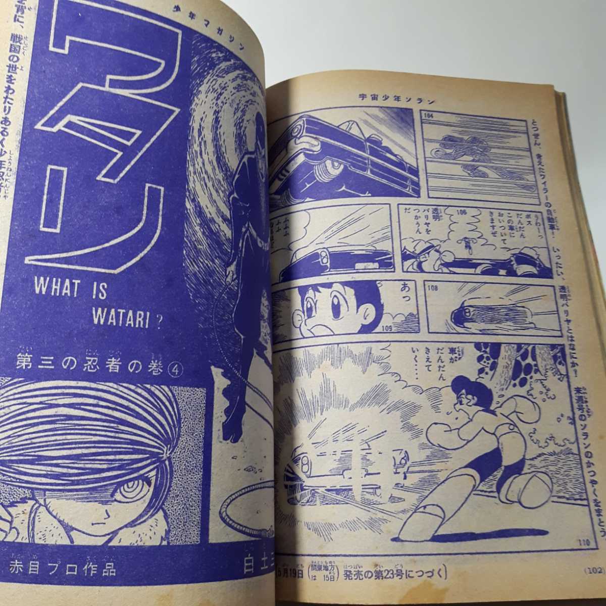 Yahoo オークション 6287 8 T 少年マガジン 1965年 昭和40年 5月23
