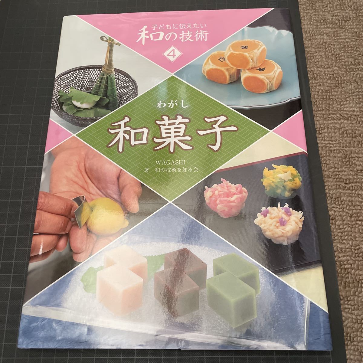 Yahoo オークション 和菓子 子どもに伝えたい和の技術