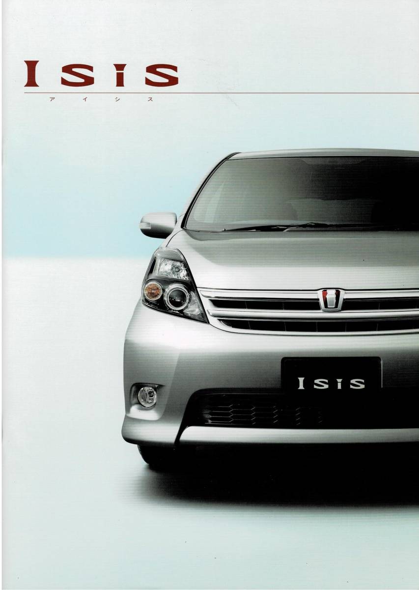 Yahoo!オークション - トヨタ アイシス カタログ+OP Isis