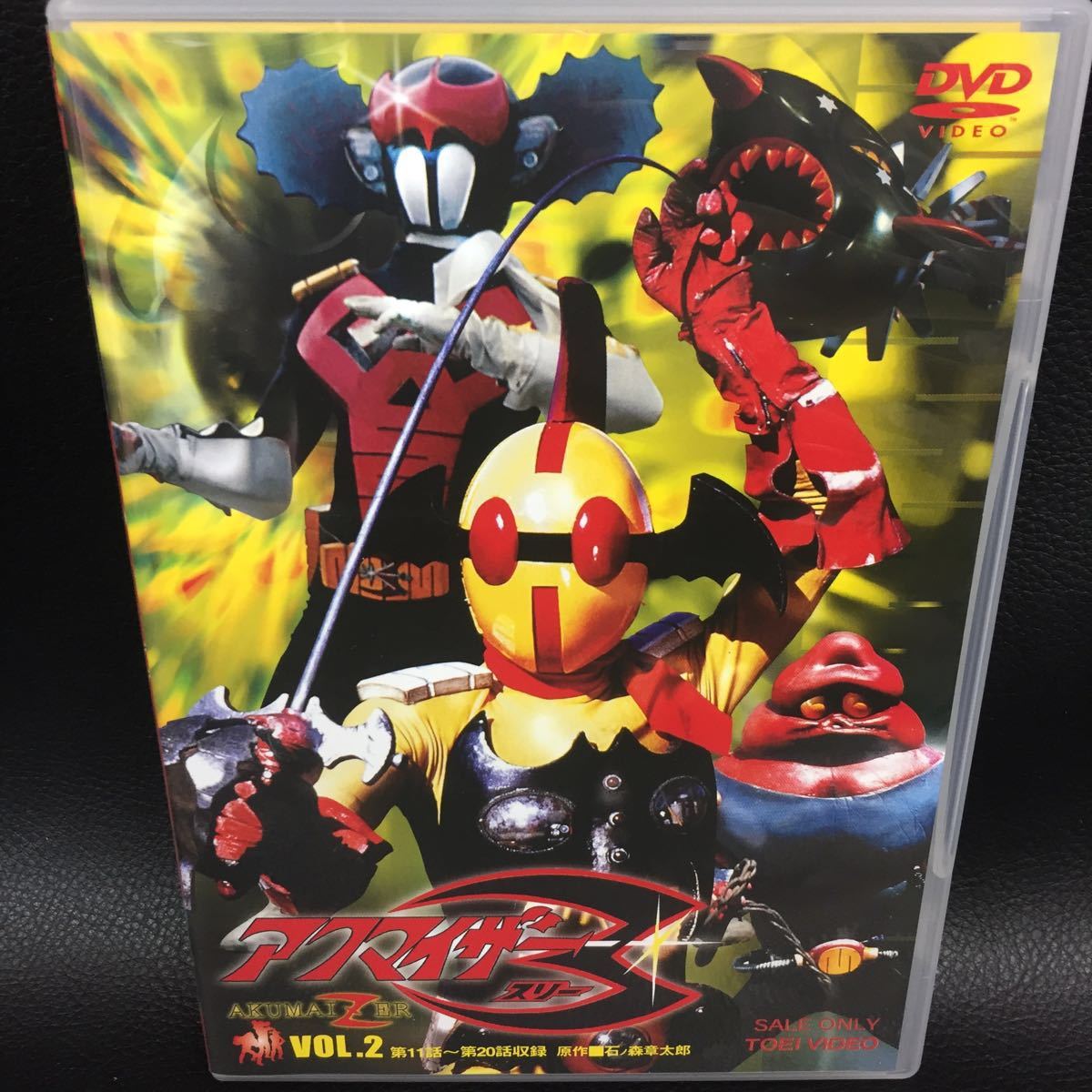 Yahoo!オークション - DVD アクマイザー3 Vol.2 石ノ森章太郎 【A-3】