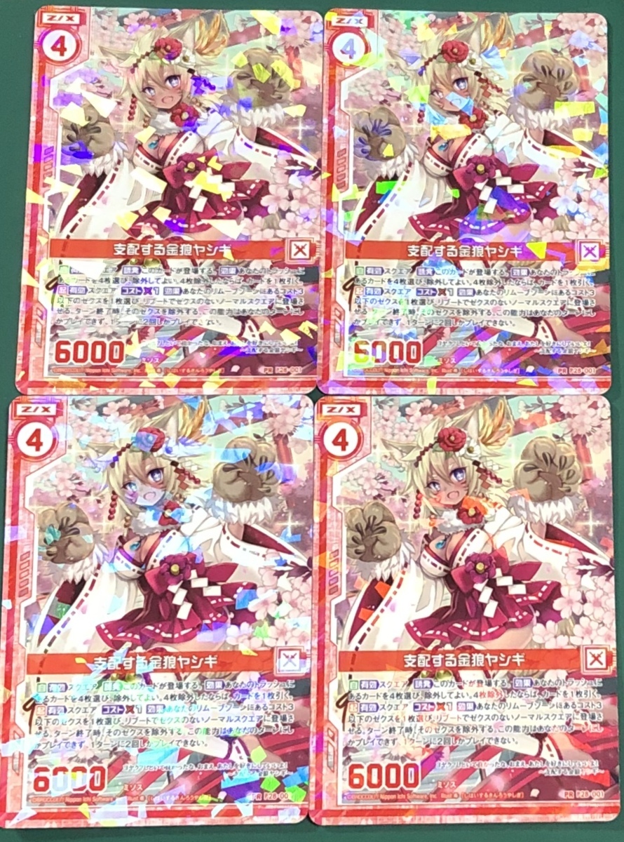 Yahoo!オークション - Z/X ゼクス P28-001 支配する金狼ヤシギ PRプロ...