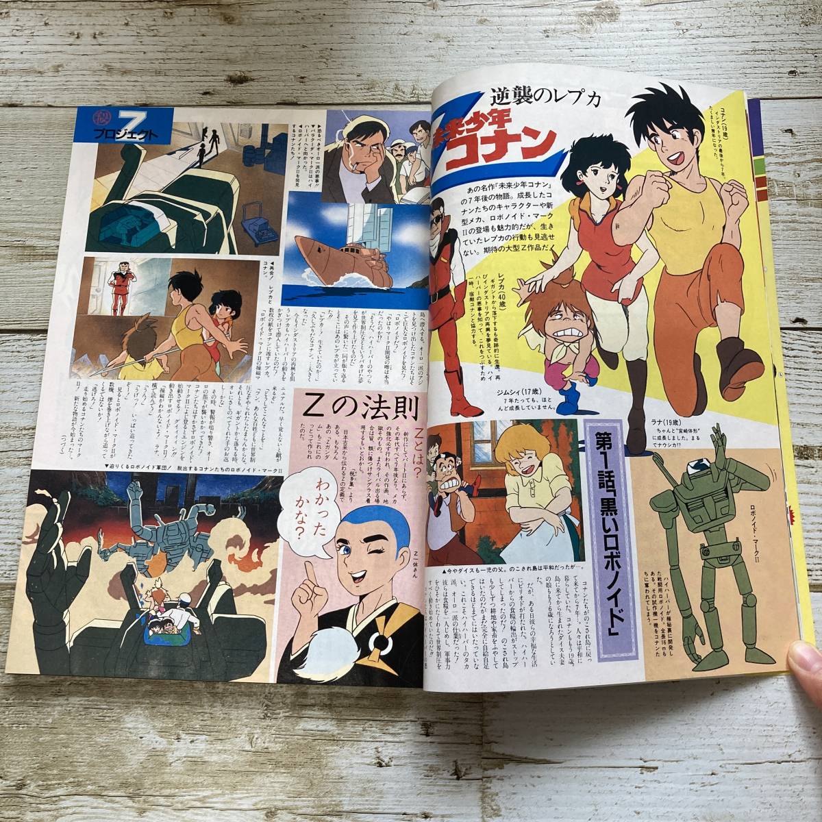 Yahoo!オークション - SA09-61 月刊OUT (アウト) 1985年 6月号 大特集...