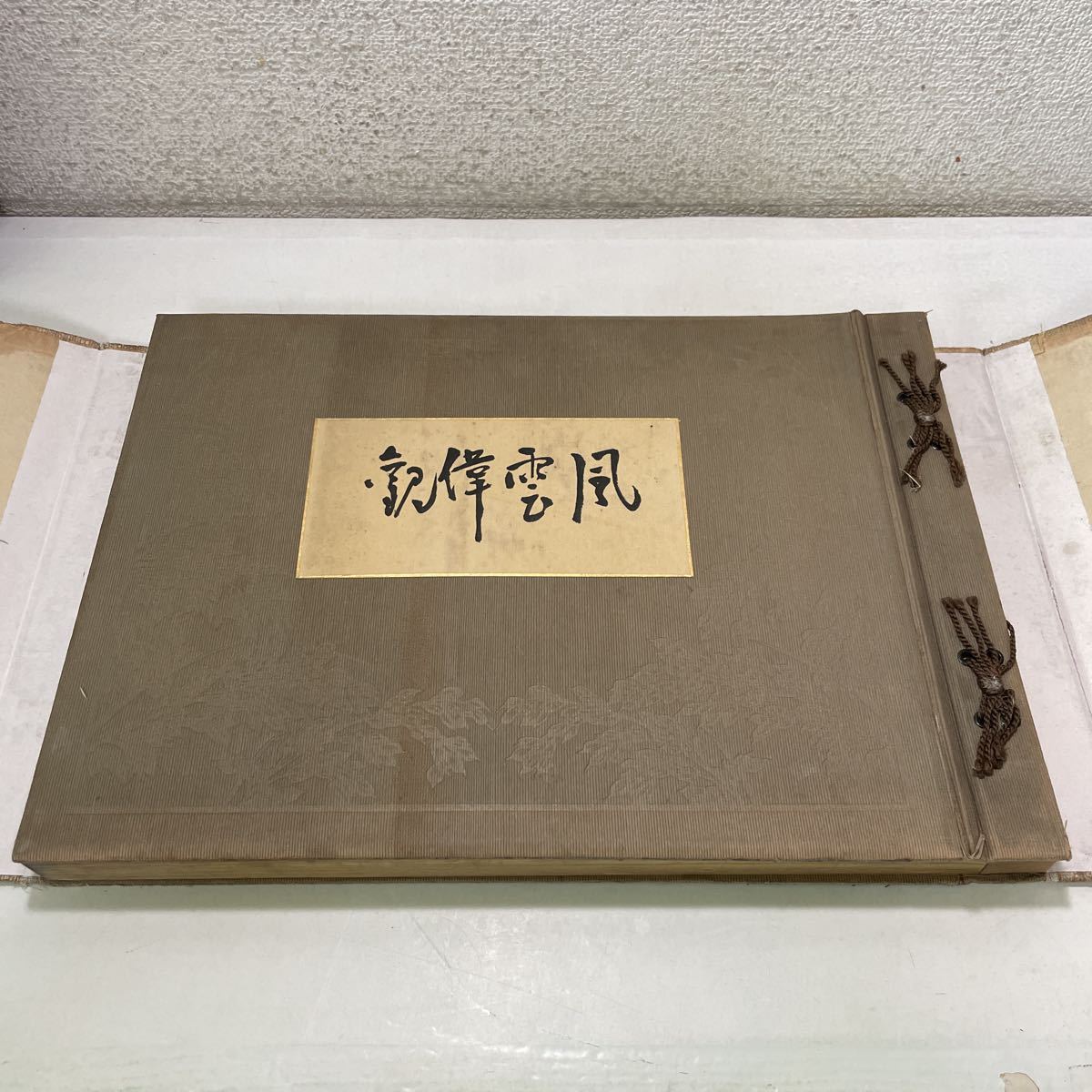 Yahoo!オークション - 210830 Q06 送料無料 除籍本 風雲偉観 大隈候八...