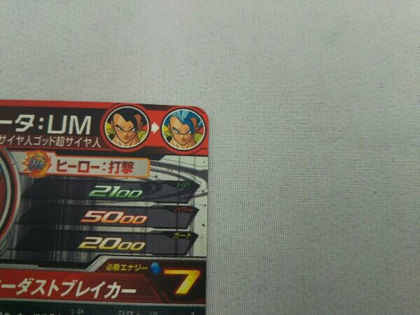 ヤフオク! - ゴジータ UM UM11-SEC2