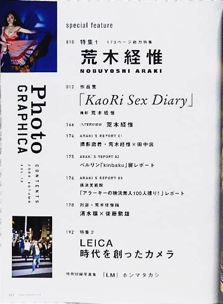 Yahoo オークション Photo Graphica フォトグラフィカ 2008年秋号 V