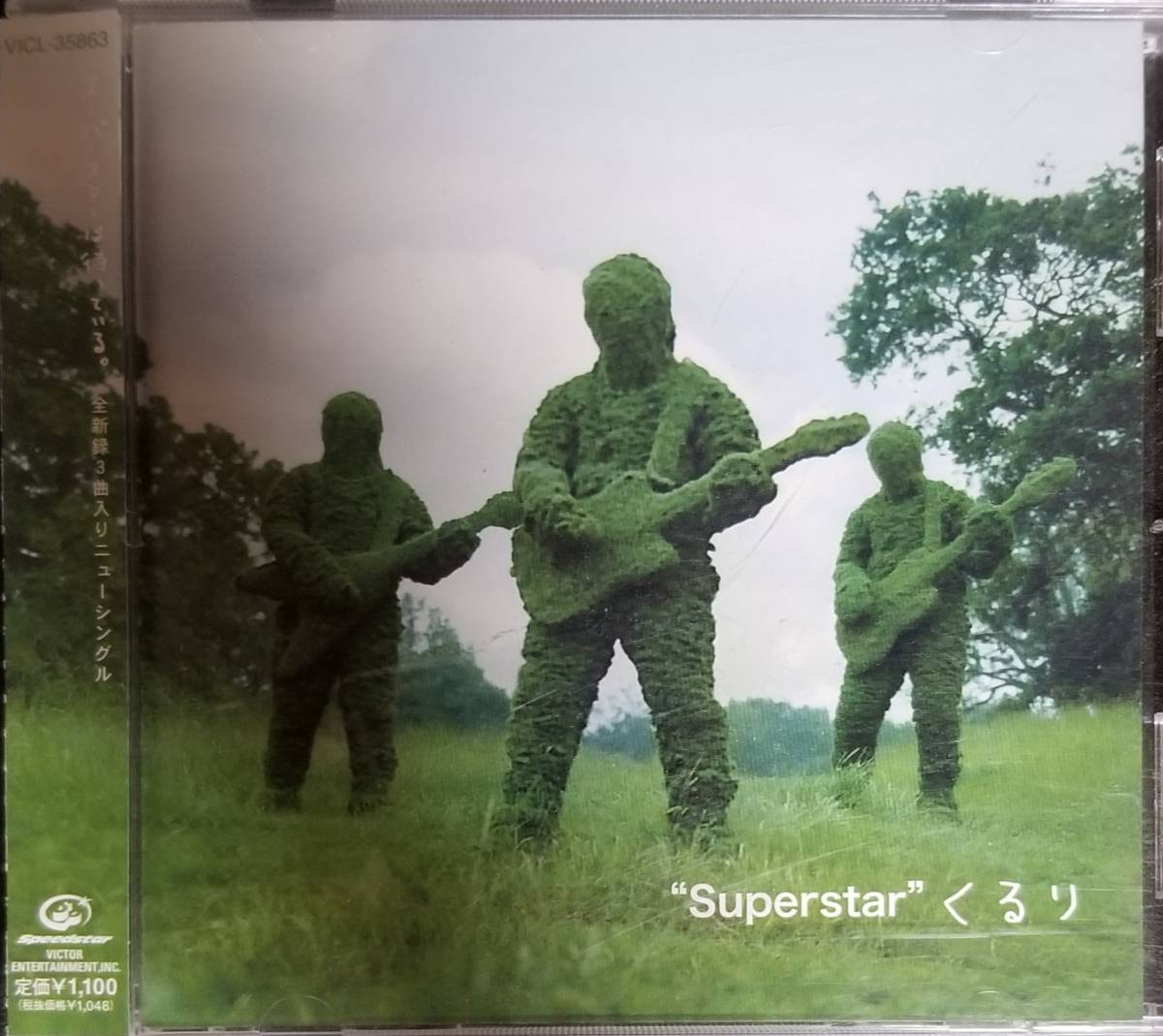 Yahoo!オークション - L37帯付き/送料無料 くるり「スーパースター(Sup...
