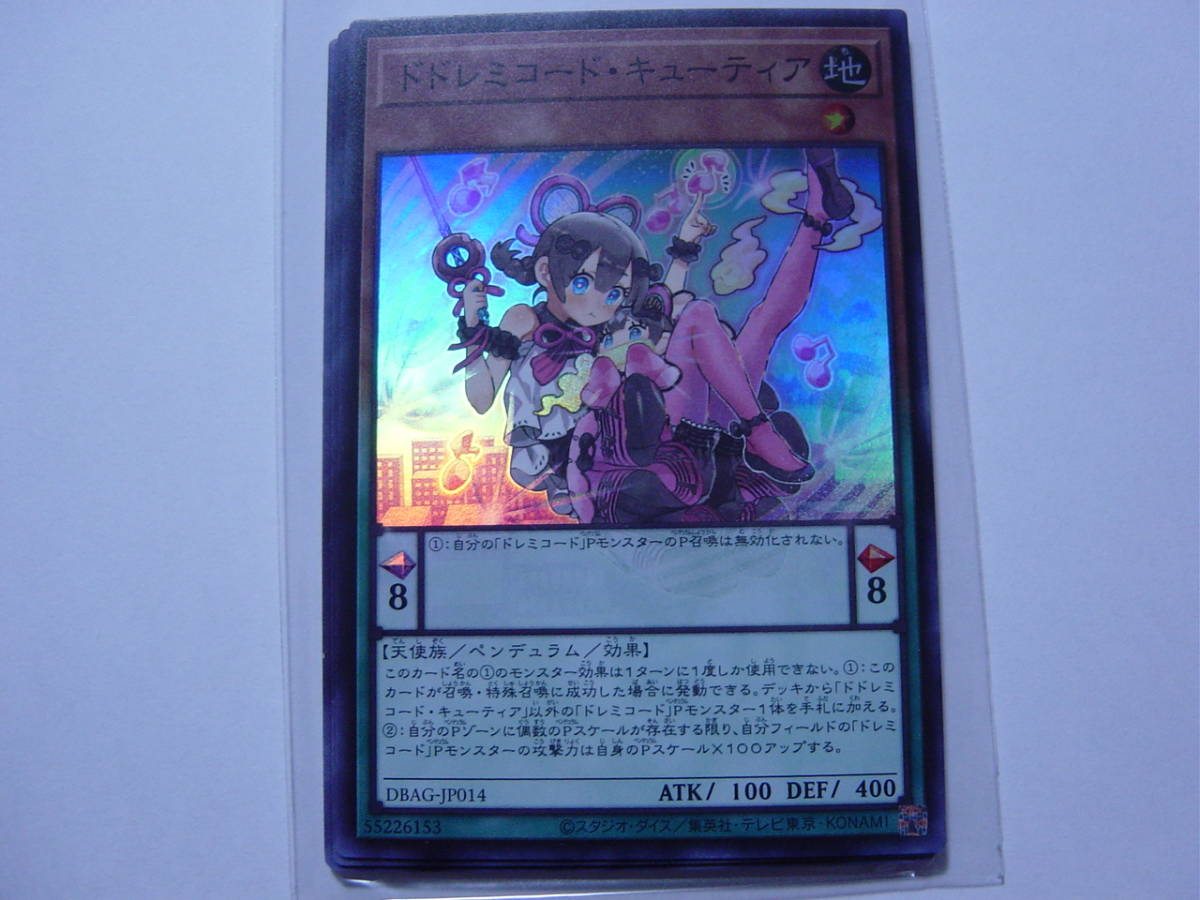 送料84円 遊戯王OCG エンシェント ガーディアンズ ドドレミコード キューティア DBAG-JP014 SR スーパーレア 3枚あり(シングルカード)｜売買されたオークション情報 ...