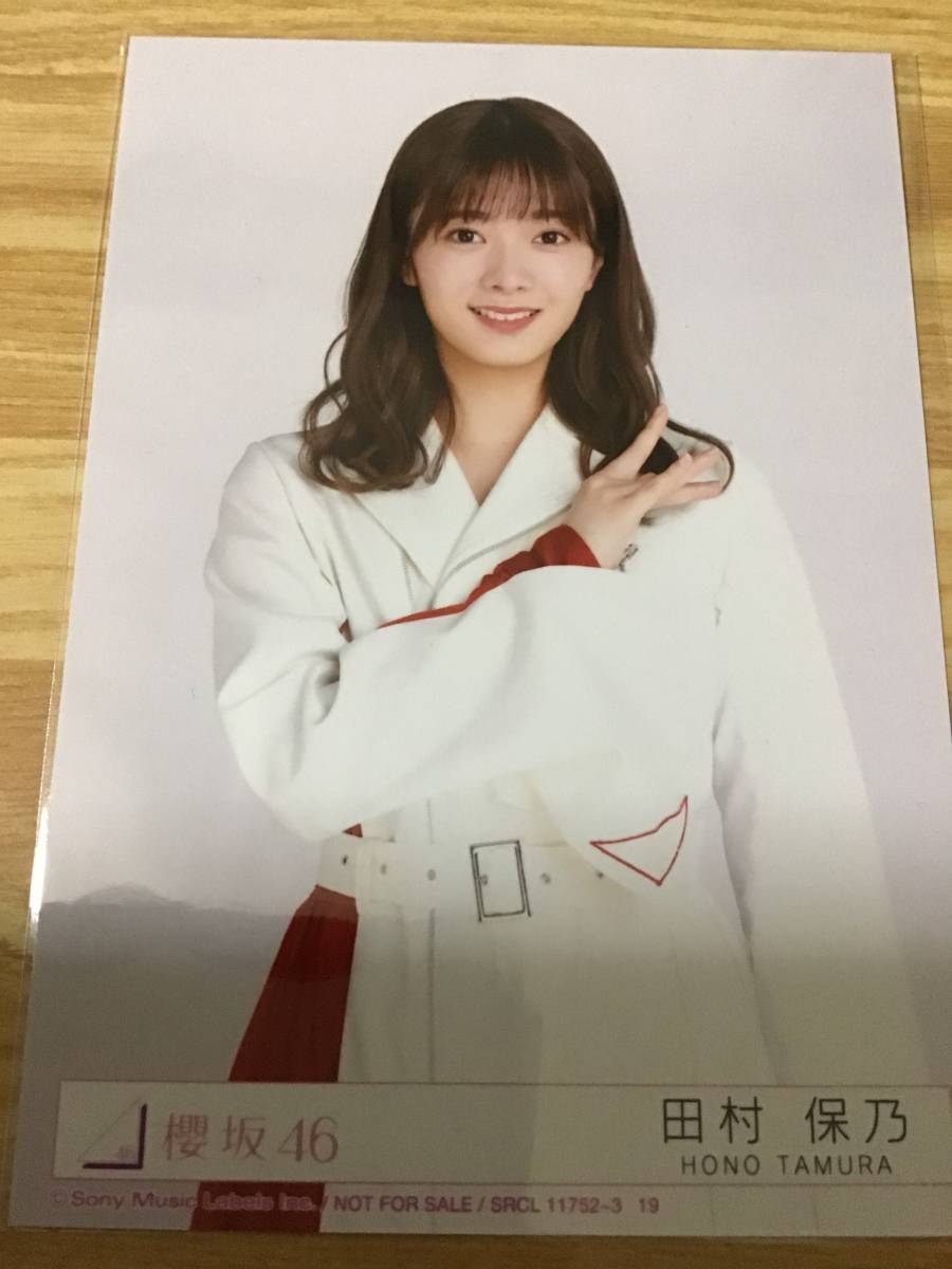 Yahoo!オークション - 櫻坂46 BAN CD封入 田村保乃 1種