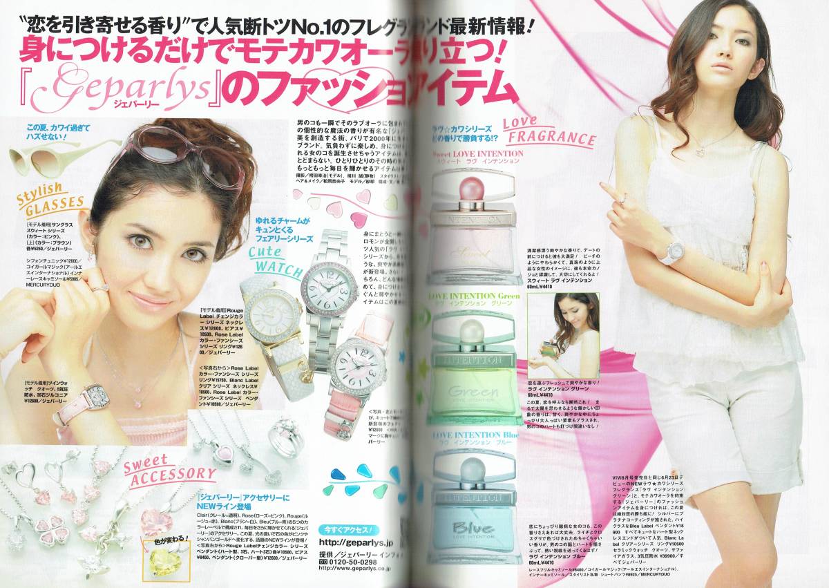 ポルノグラフィティ ファンクラブ love up! 会報 no.9~no.86 76冊 ポルノグラフィティ ファンクラブ love up! 会報 no.9~no.86 76冊