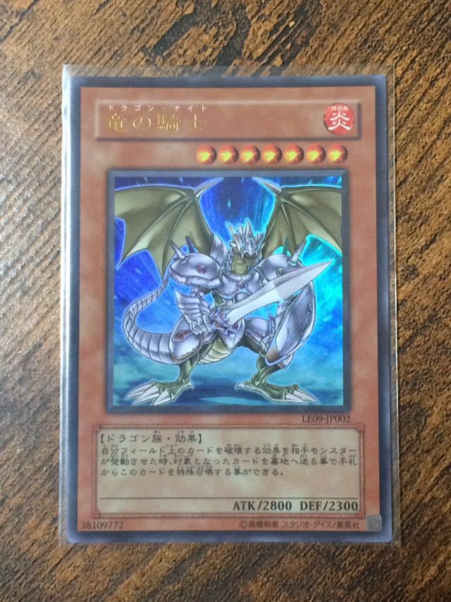 Yahoo!オークション - 遊戯王 竜の騎士 LE09-JP002 ウルトラレア ブル...