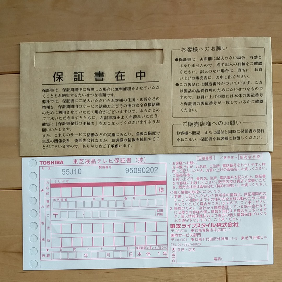 TOSHIBA REGZA 取扱説明書 レグザ 取扱説明書|Yahoo!フリマ(旧 TOSHIBA REGZA 取扱説明書 レグザ 取扱説明書|Yahoo!フリマ(旧
