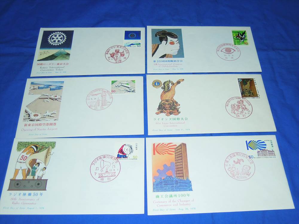 Yahoo!オークション - Z465aa S53記念切手初日カバー10点解説書付NCC版...