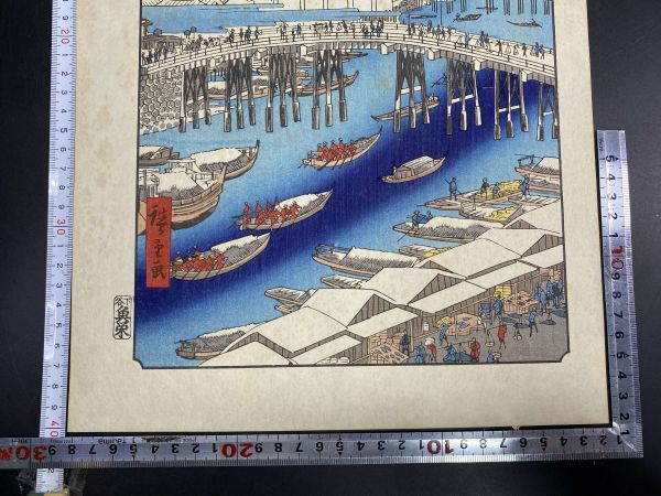 Yahoo!オークション - 8＃H9/M678 木版画浮世絵 歌川広重 名所江戸百景...